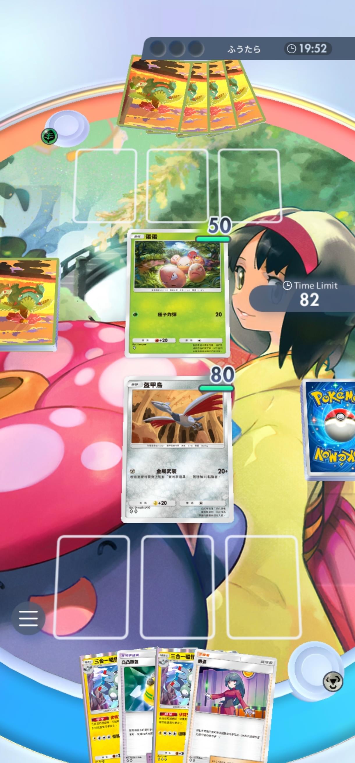 [I/A] Pokemon TCG Pocket (62) Ranking對戰討論/dena我屌你老母 | LIHKG 討論區