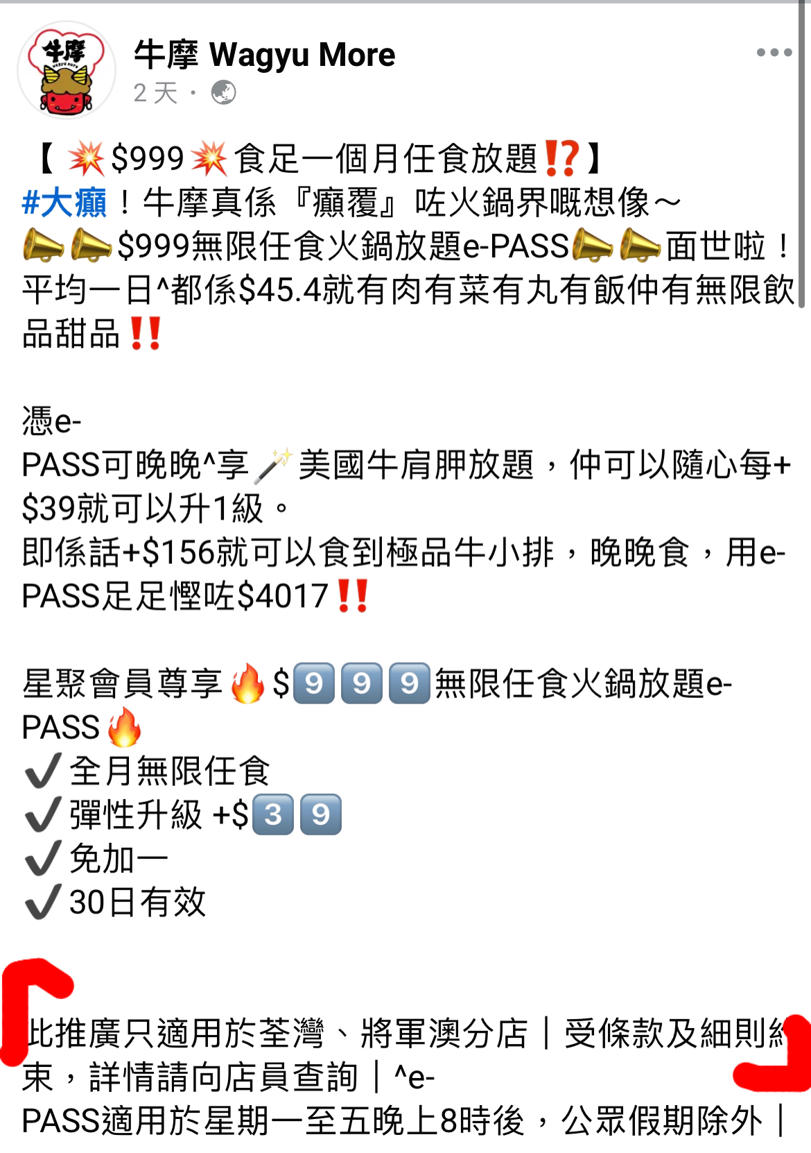 有火鍋店推出月費 $999 無限任食火鍋放題計畫 | LIHKG 討論區