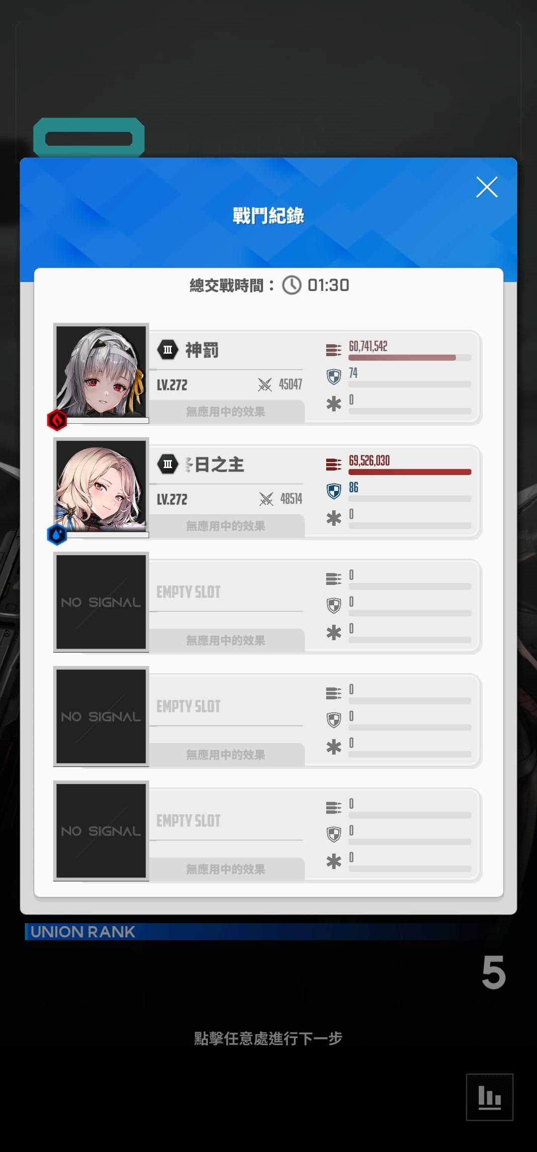 【I/A】勝利女神：妮姬 (52)欲戴皇冠 必承其重 | LIHKG 討論區