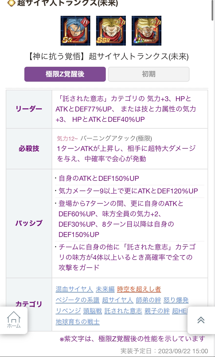 [ios/an] 龍珠 爆裂激戰 (263) 肥閪松同black有仇 | LIHKG 討論區