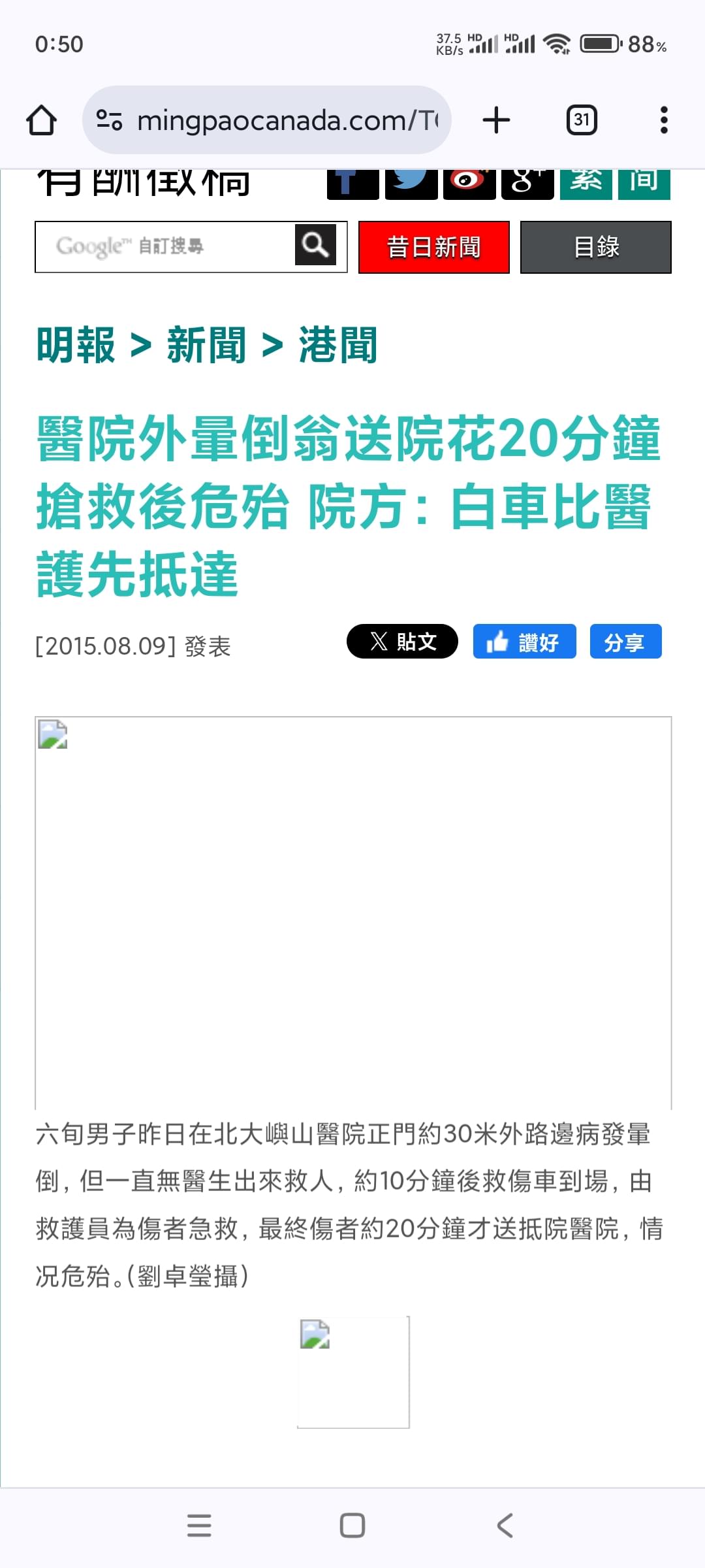 講真 俾著你係mtr職員 如果站外有人需要用AED 你會唔會借？ | LIHKG 討論區