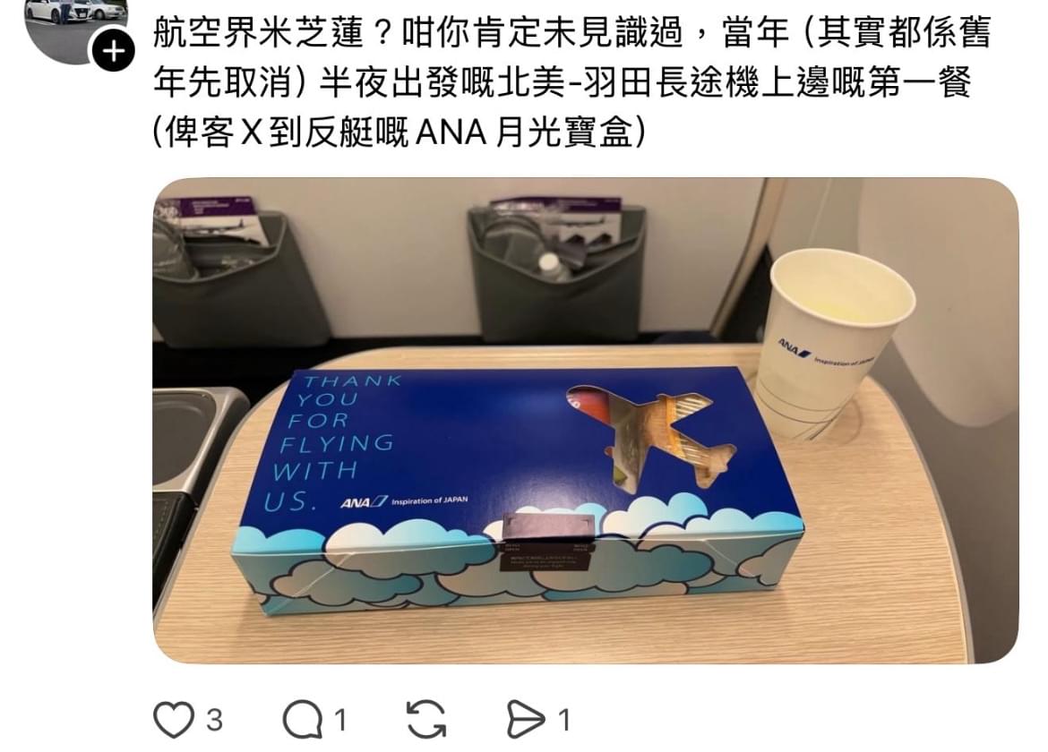 [航空]連登飛機膠討論區170 | LIHKG 討論區