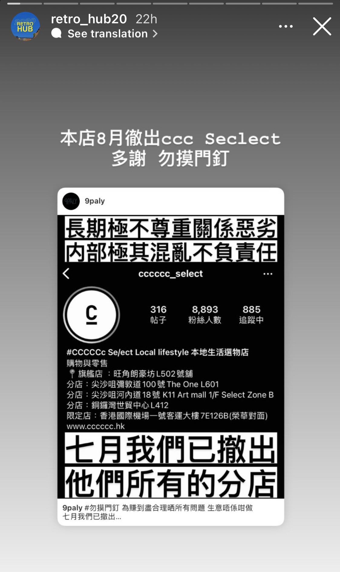 垃圾本地選物店cccccc_select 高人一等收完小店錢就乜都唔理 | LIHKG 討論區