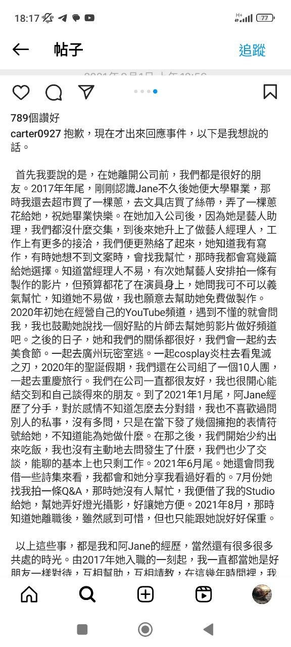 微辣前員工啊Jane已離世(22) | LIHKG 討論區