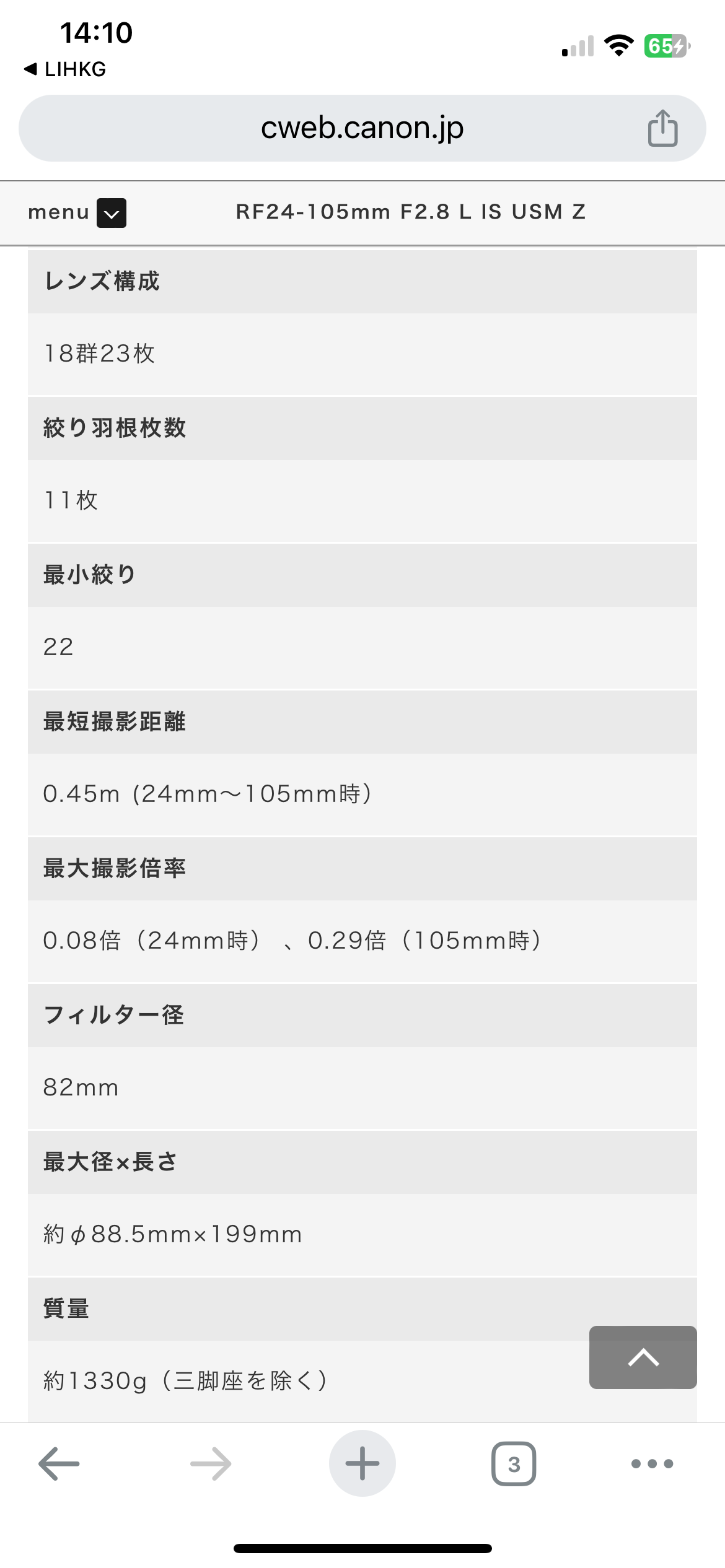 Canon RF 24-105mm f/2.8....... | LIHKG 討論區