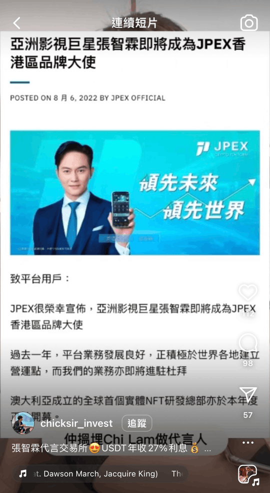 jpex KOL即刻割 | LIHKG 討論區