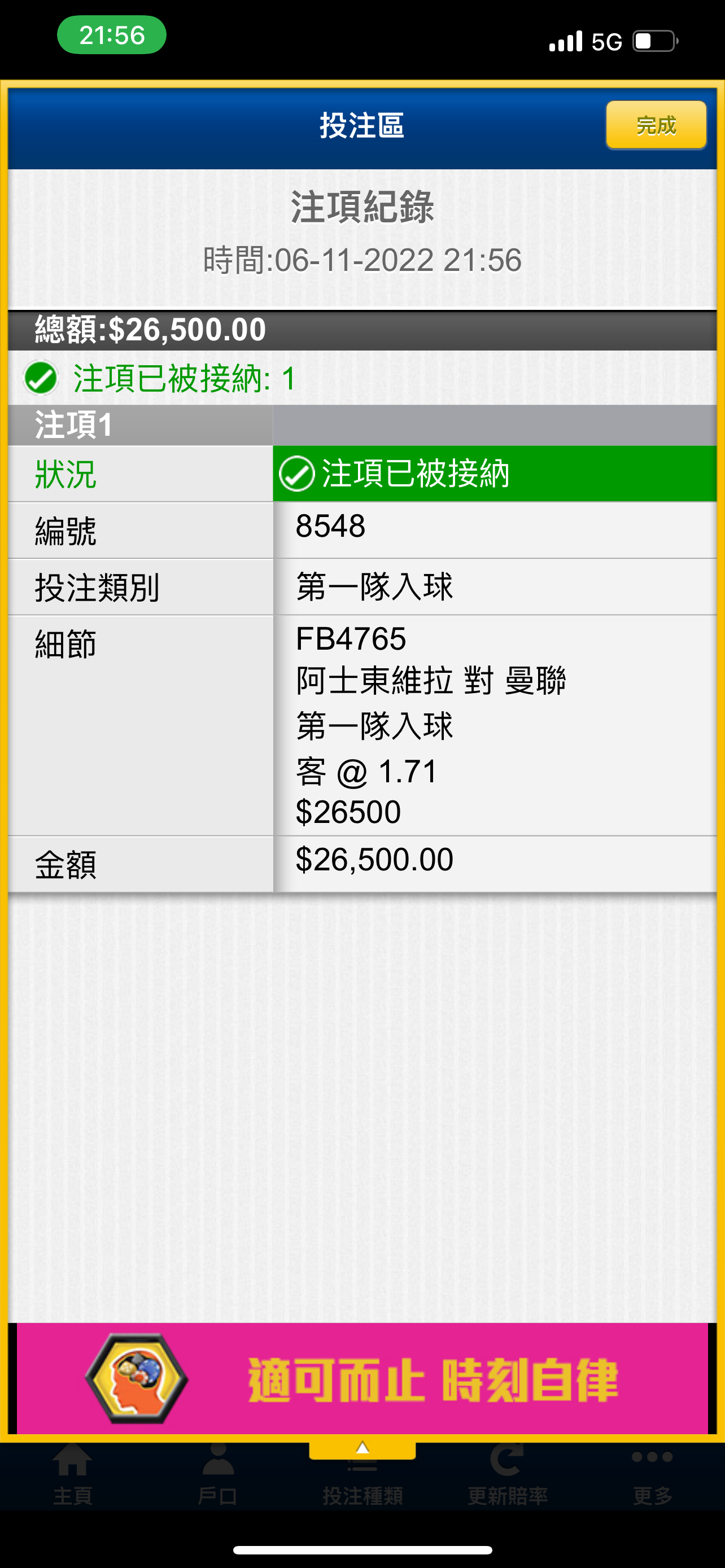 一萬上五萬 每日3場 (22) | LIHKG 討論區