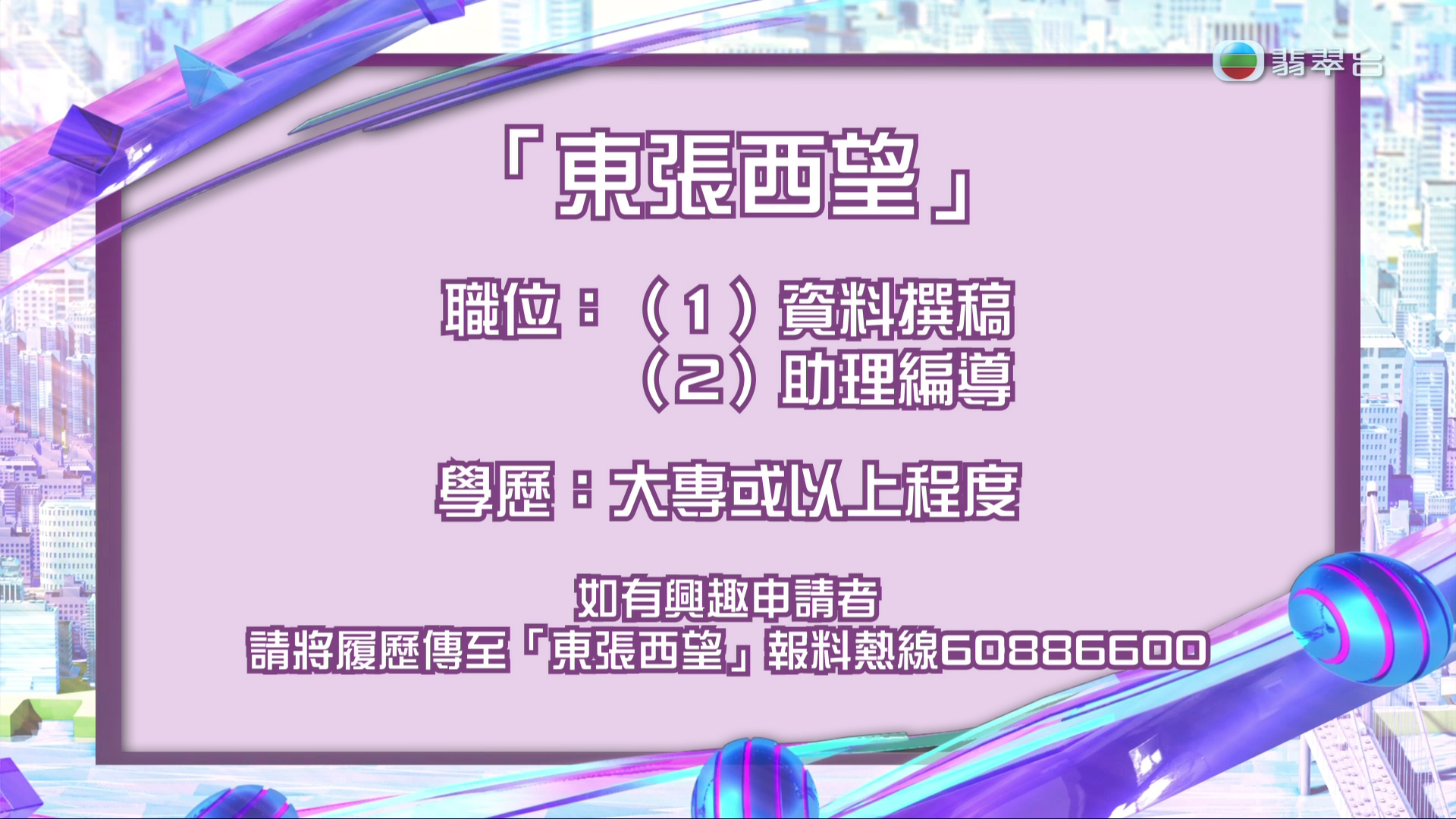 [TVB] 東張西望討論區 (121) | LIHKG 討論區