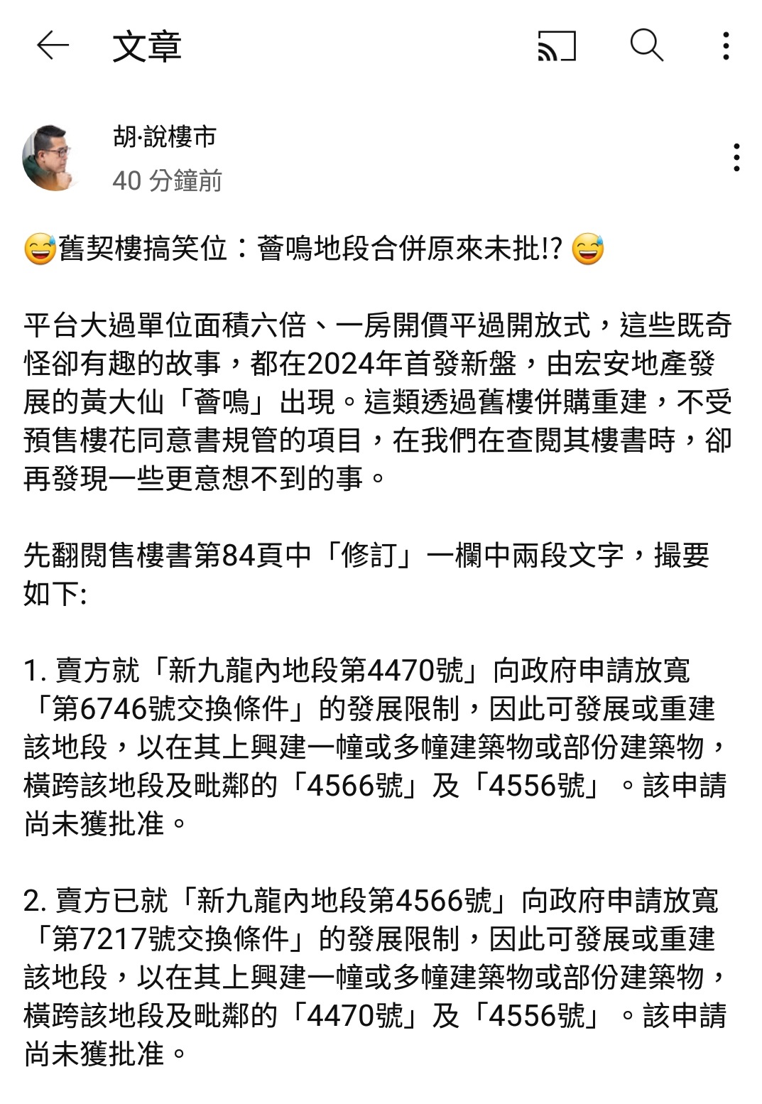 良心AA 您問我答 78 | LIHKG 討論區
