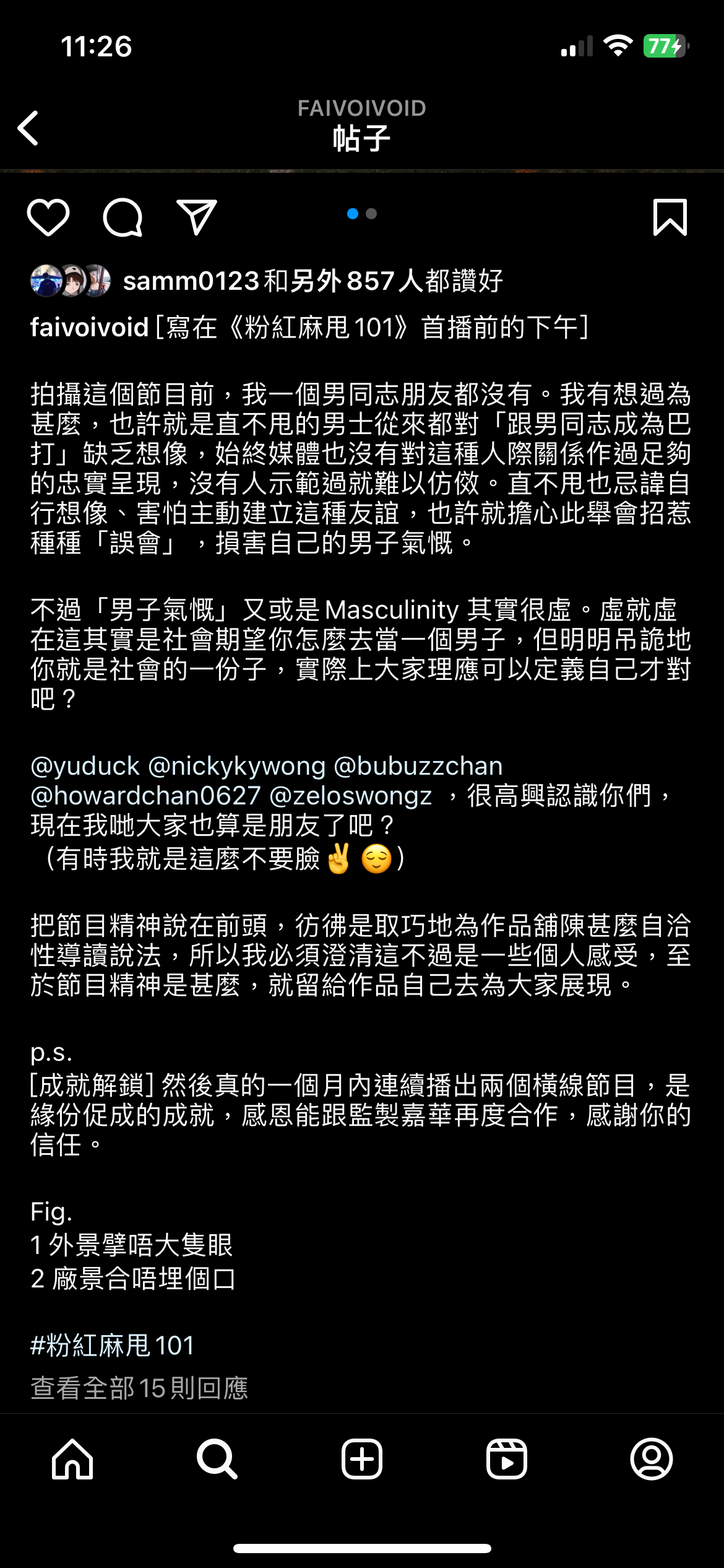 [ViuTV] 粉紅麻甩101 一至五23:00 | LIHKG 討論區