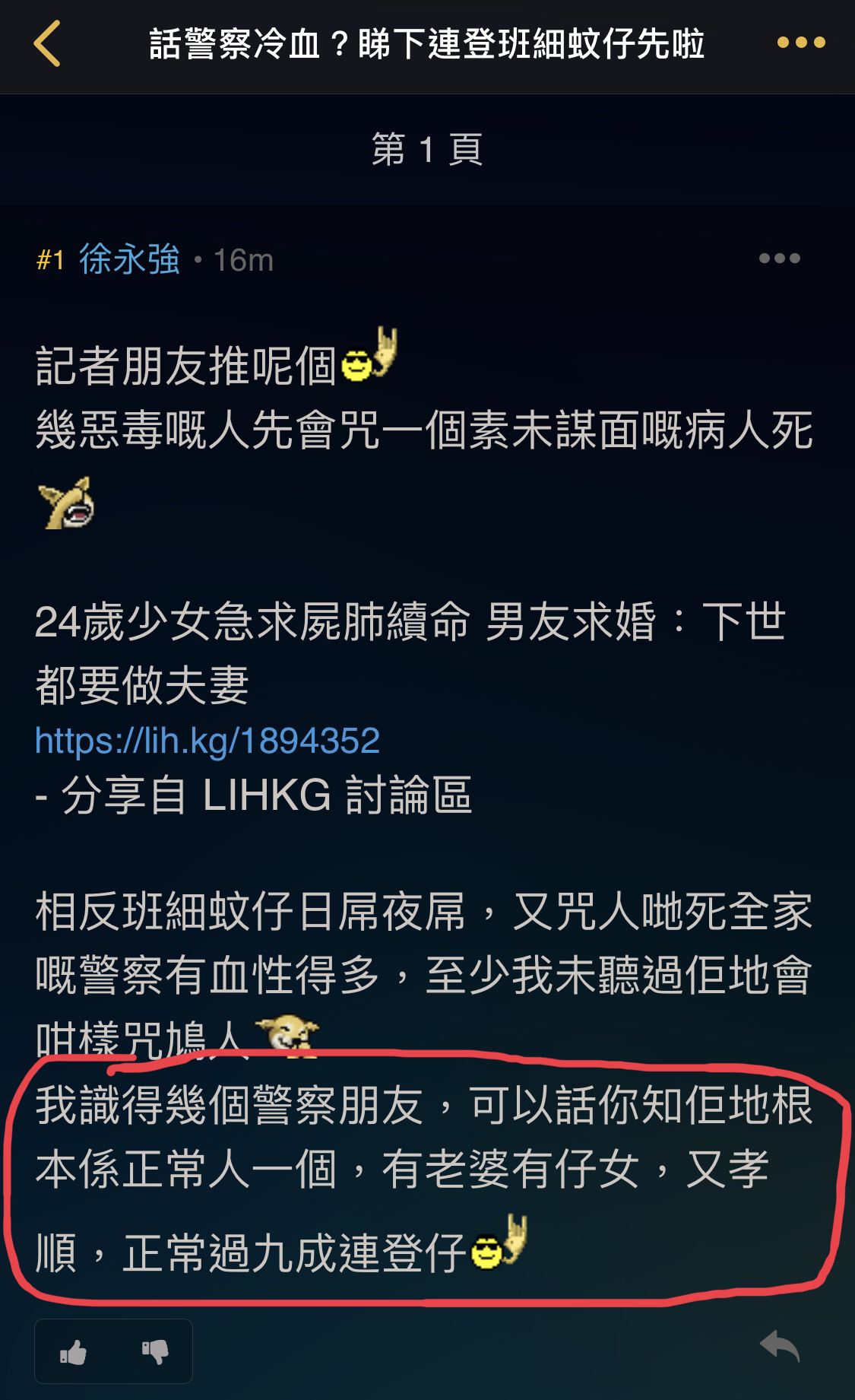 BNO持有人，一齊入黎多謝手足！ | LIHKG 討論區