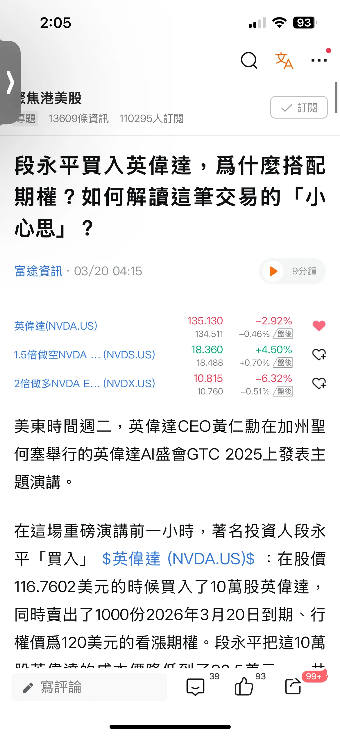 $TSLA 解體區（38） | LIHKG 討論區