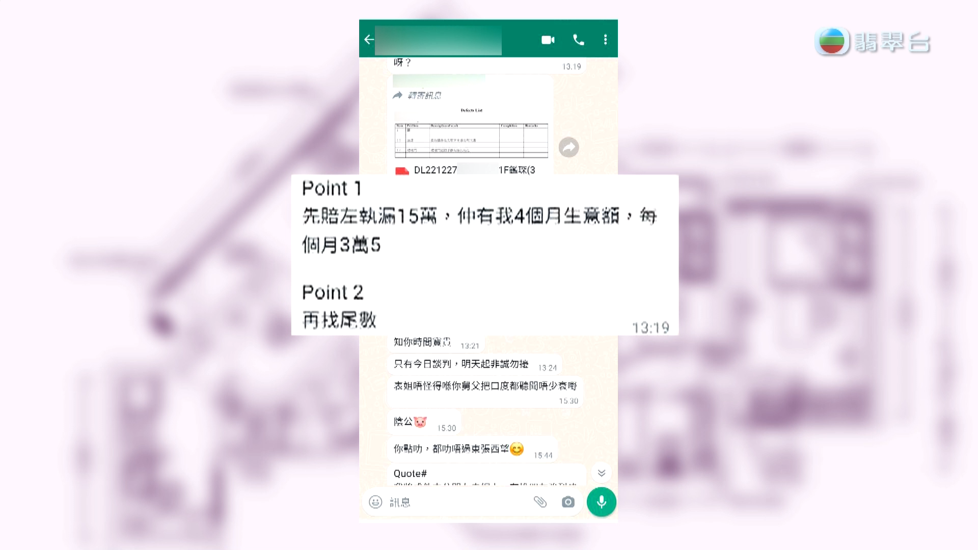 [TVB] 東張西望討論區 (107) | LIHKG 討論區