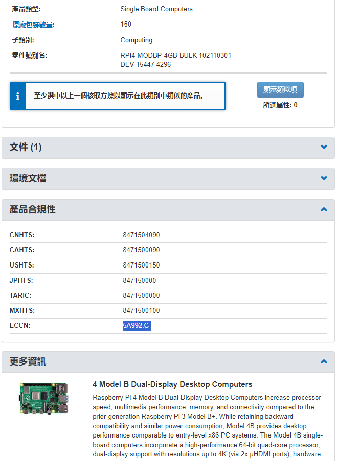 原來因為美國制裁raspberry pi 5而家唔送香港 | LIHKG 討論區