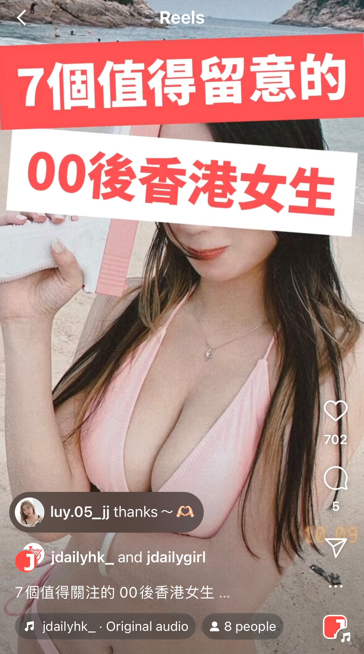 其實JDaily呢啲係咪同啲KOL夾好晒 | LIHKG 討論區