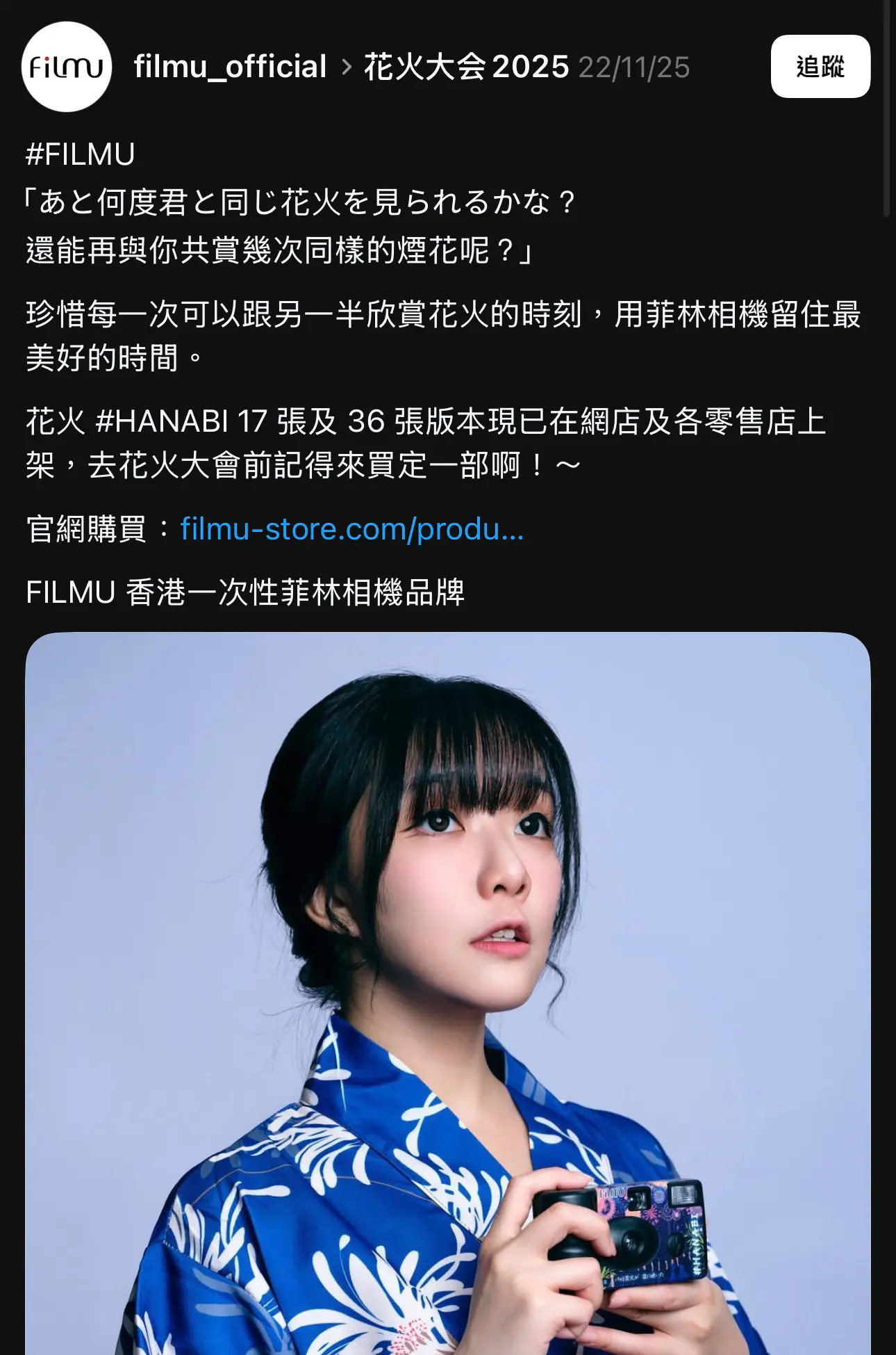 香港著名KOL Suet E日本表演食玻璃 | LIHKG 討論區