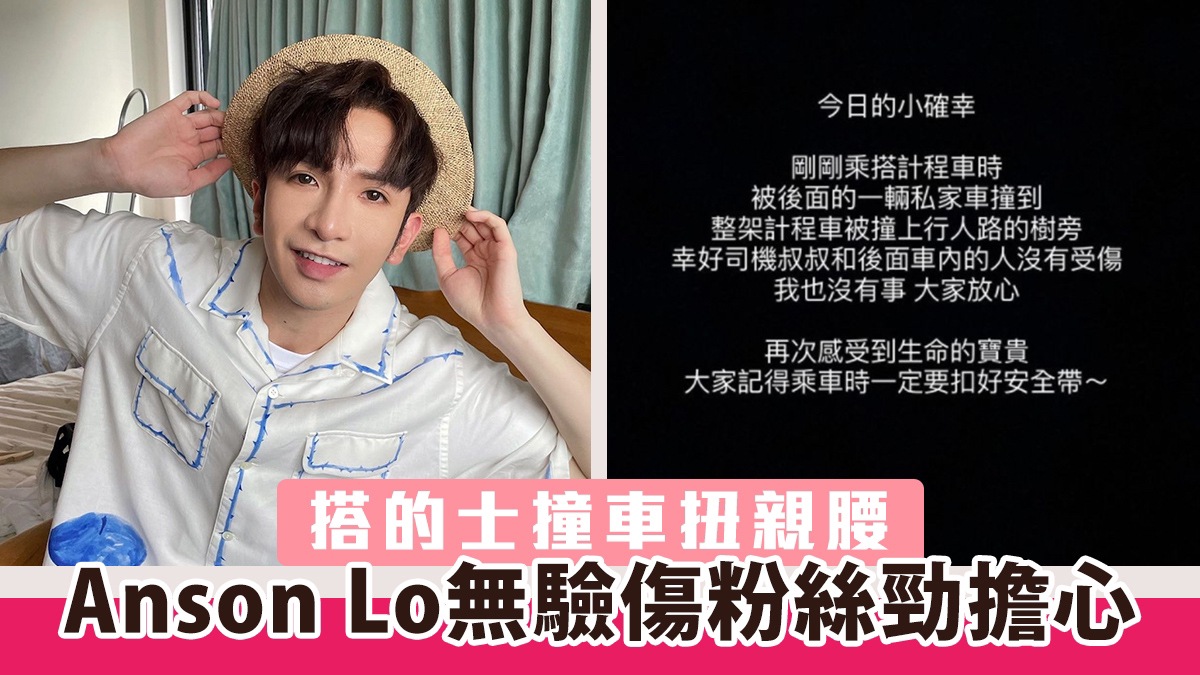 教主Anson lo ig自爆 ：「今天發燒了，真的撐不住，真的很抱歉！」 | LIHKG 討論區