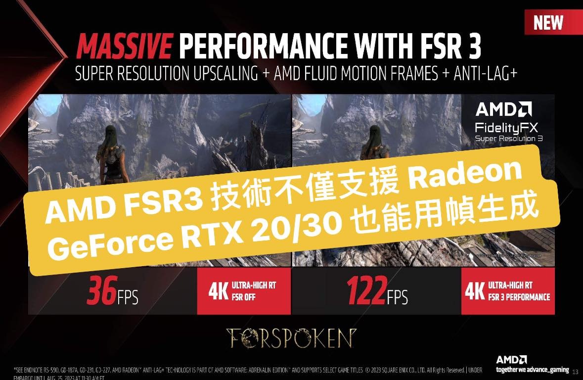 AMD FSR 3 即將推出！效能媲美 NVIDIA DLSS 3！ | LIHKG 討論區