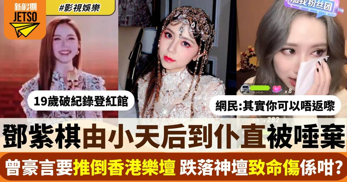 GEM 一返香港啲傳媒就發功 吹到冇嘢做先要返香港搵錢 | LIHKG 討論區