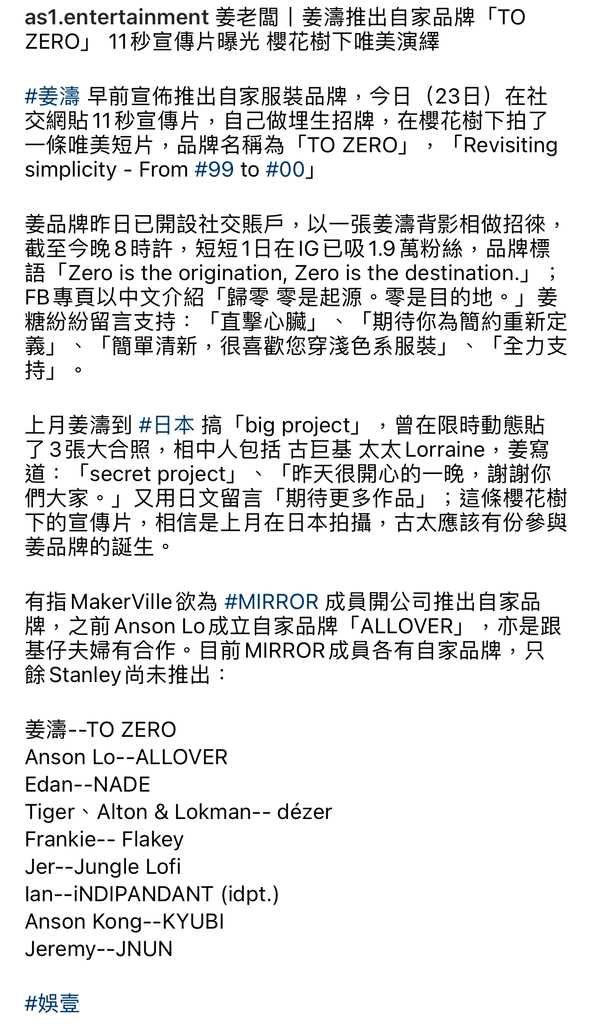 姜老闆｜姜濤推出自家品牌「To Zero」 | LIHKG 討論區