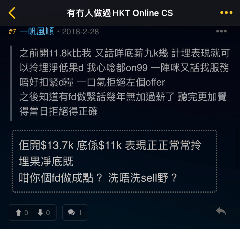 【直擊單位】逆市特色戶高價有承接 將軍澳頂層海景大戶4150萬易手 | LIHKG 討論區