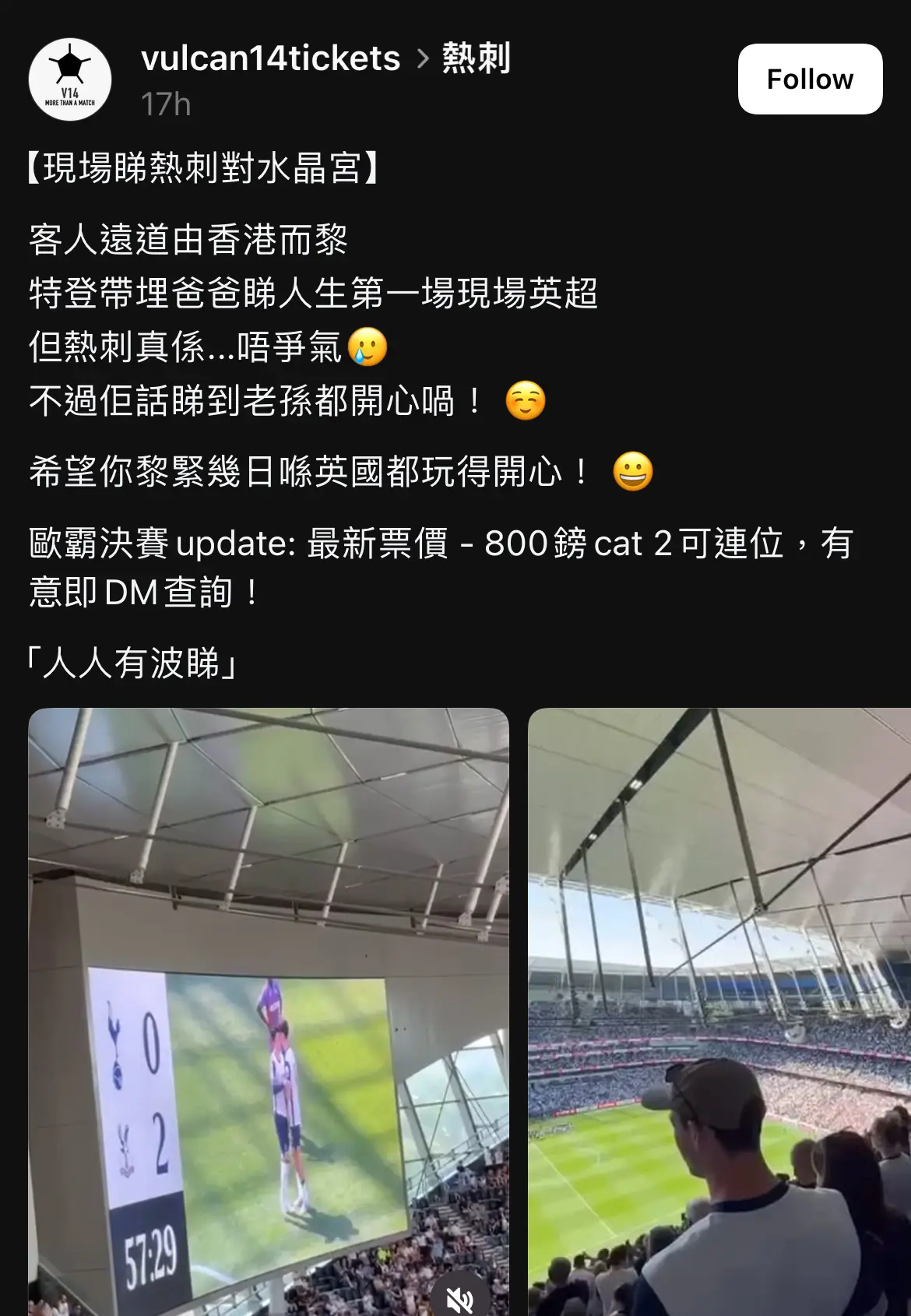 [COYS - 母親節]熱刺球迷澳普不離不棄吹水區 680 | LIHKG 討論區