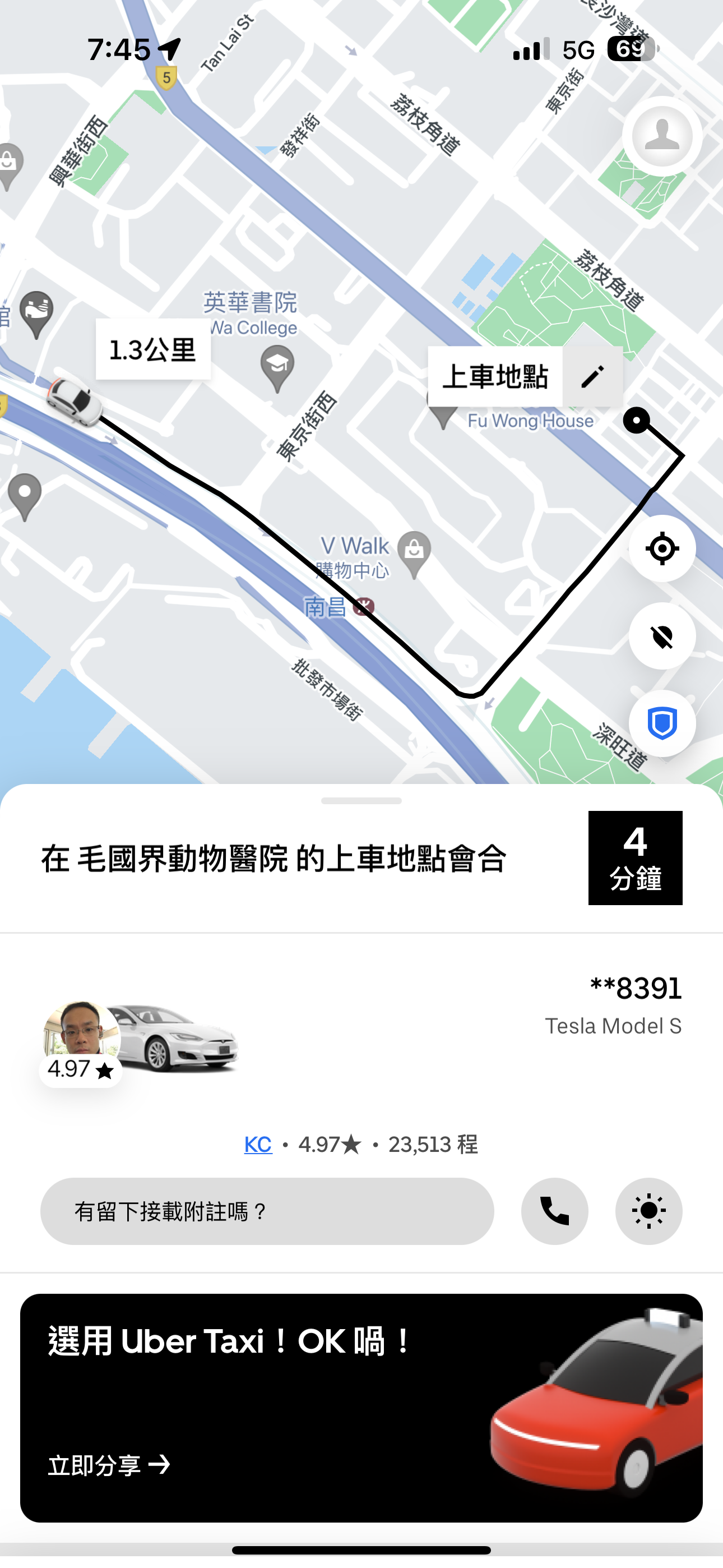 真係以後唔會再用Uber | LIHKG 討論區