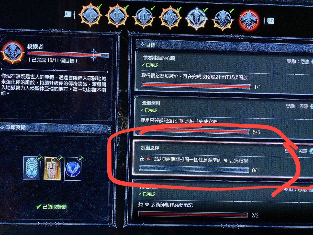 DIABLO IV (40) XBOX/PC/PS4/PS5 - bug多過end game content | LIHKG 討論區