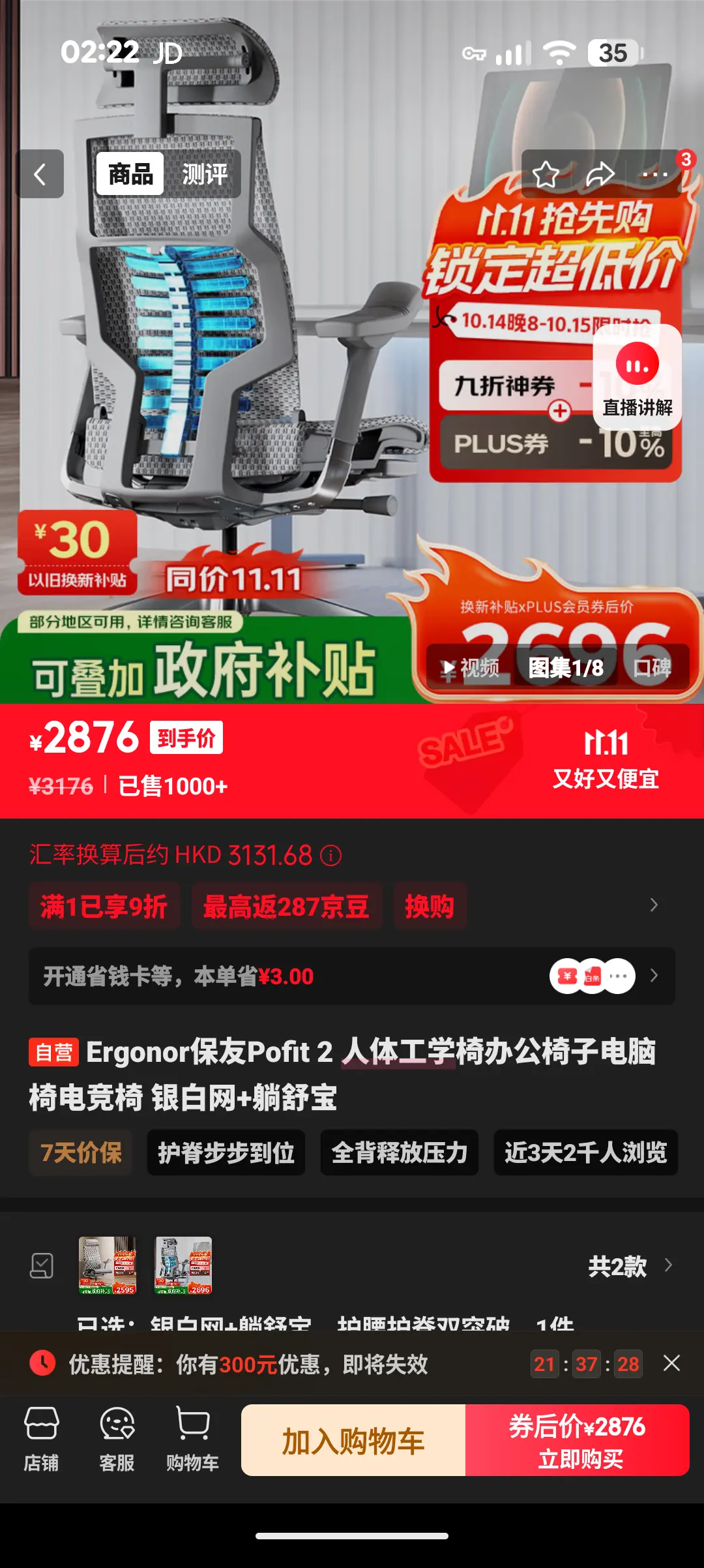 電腦椅有冇推介（19） | LIHKG 討論區