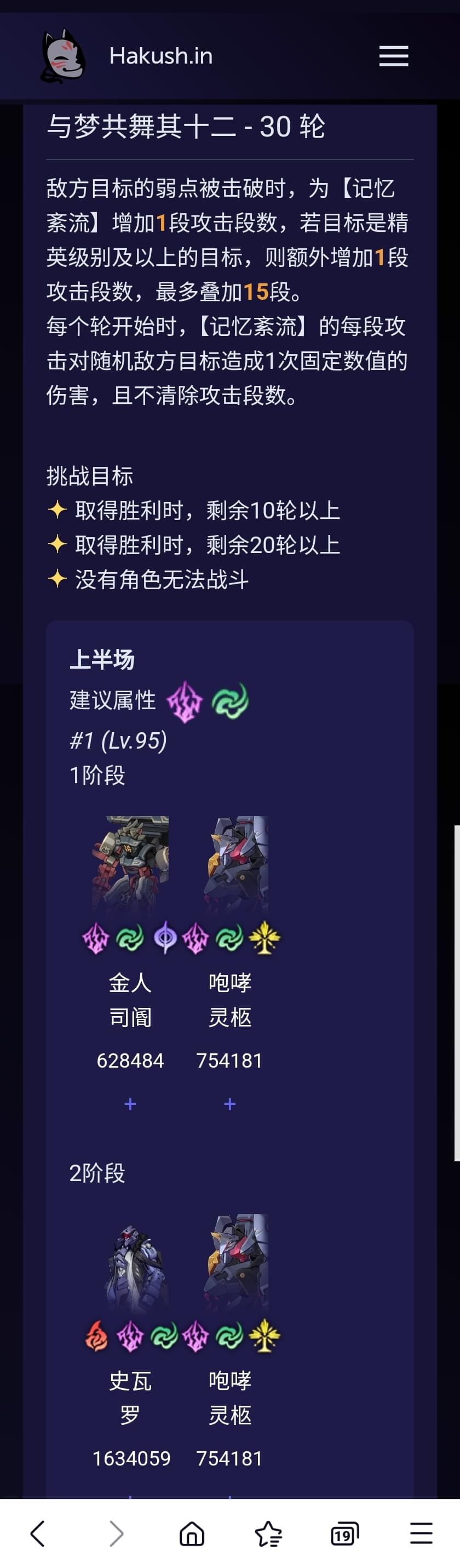 崩壞：星穹鐵道 (42) 週休七日！日日都係星期日！ | LIHKG 討論區