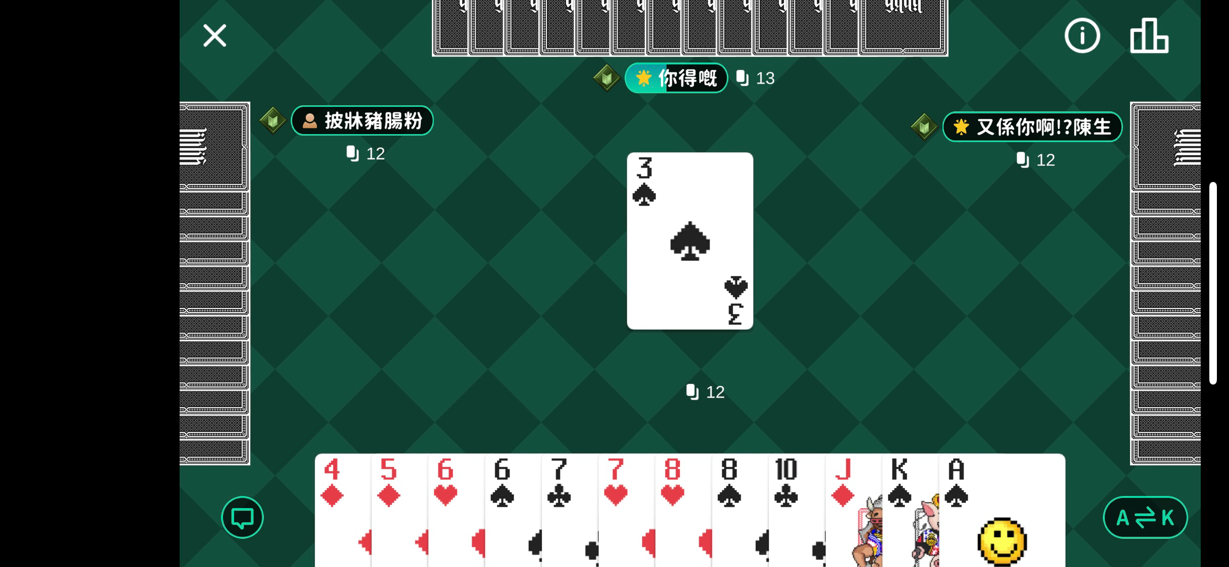 連仔個鋤dee game係咪針對性派牌？ | LIHKG 討論區