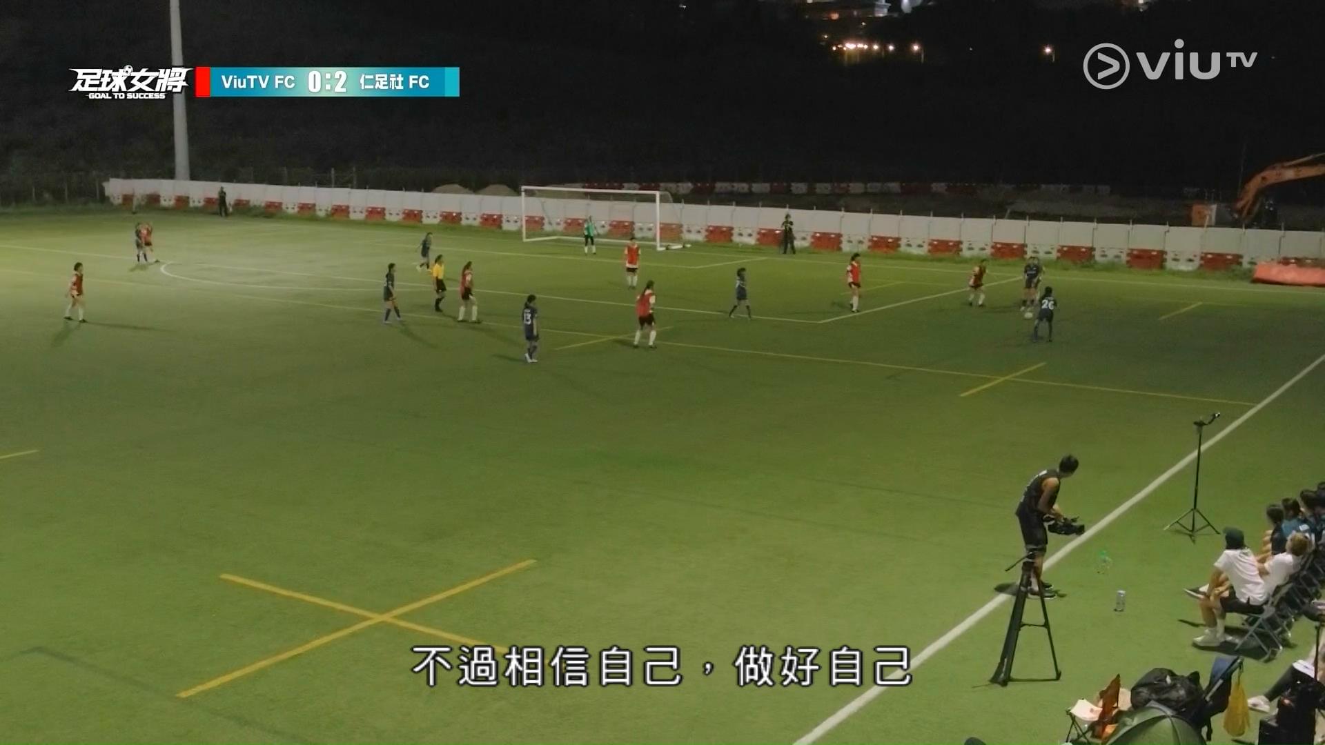 [ViuTV]ViuTV女子足球隊 x 真人騷足球女將 討論區 (6) | LIHKG 討論區