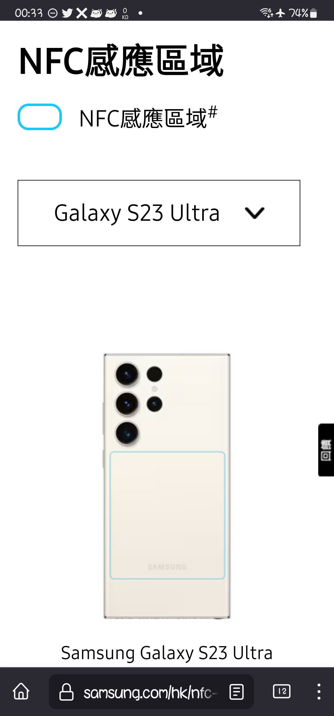 Samsung Galaxy 收貨區 (237) S23系列已賣街 Set機中 | LIHKG 討論區