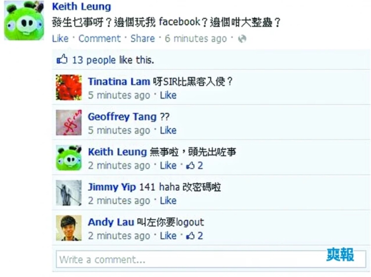 陸官員誤傳「穿絲襪等我」急辯：被病毒入侵！工作群組300人尷尬 | LIHKG 討論區