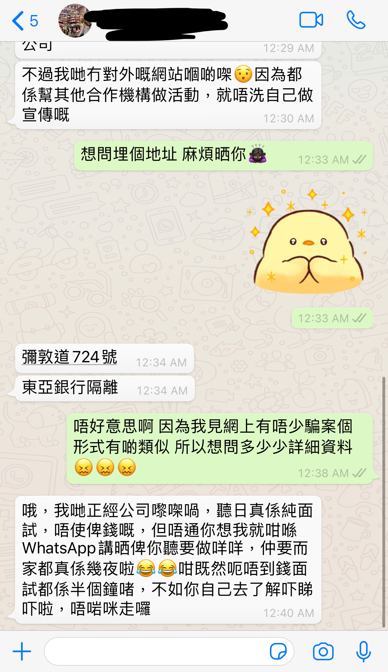 無啦啦話有parttime interview 比我 | LIHKG 討論區