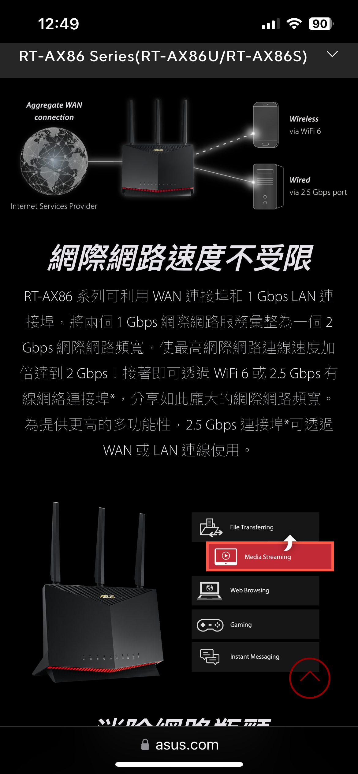 2.5g port router有冇推介? | LIHKG 討論區
