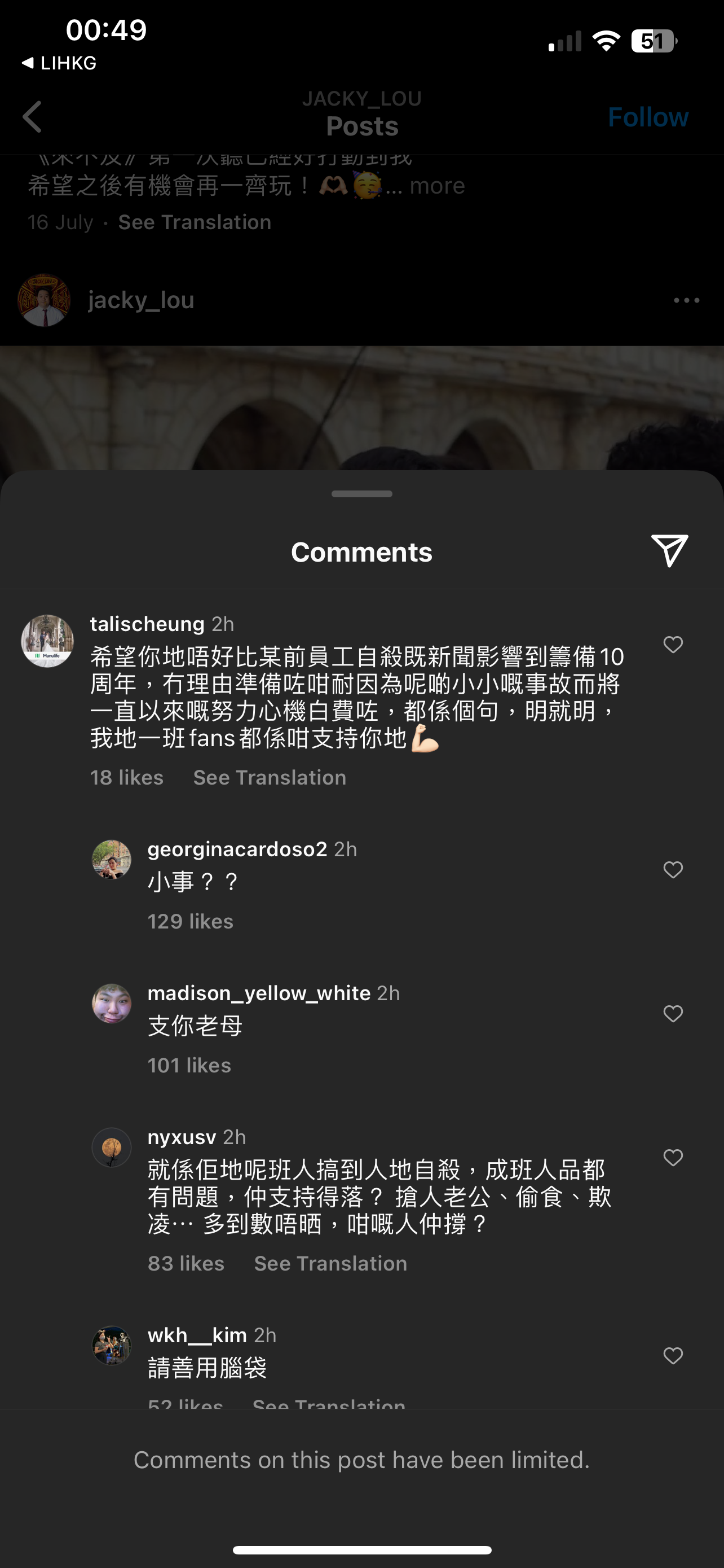 微辣前員工啊Jane真係走左？(7) | LIHKG 討論區