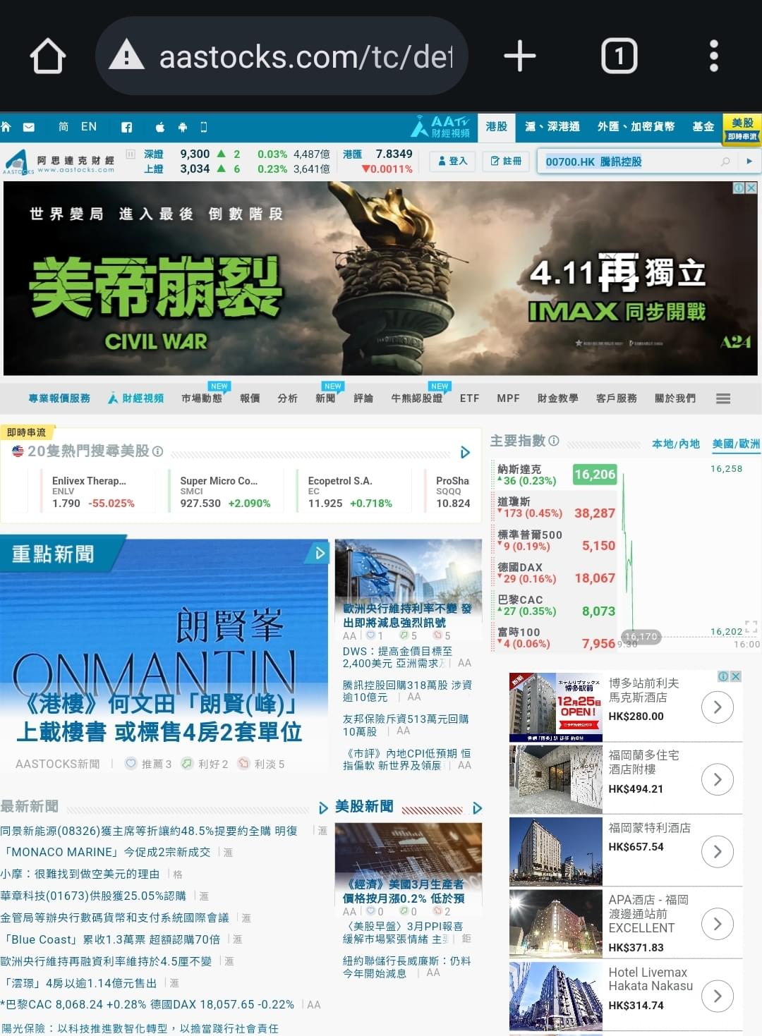 屌！AASTOCKS 是咪ON9？ | LIHKG 討論區