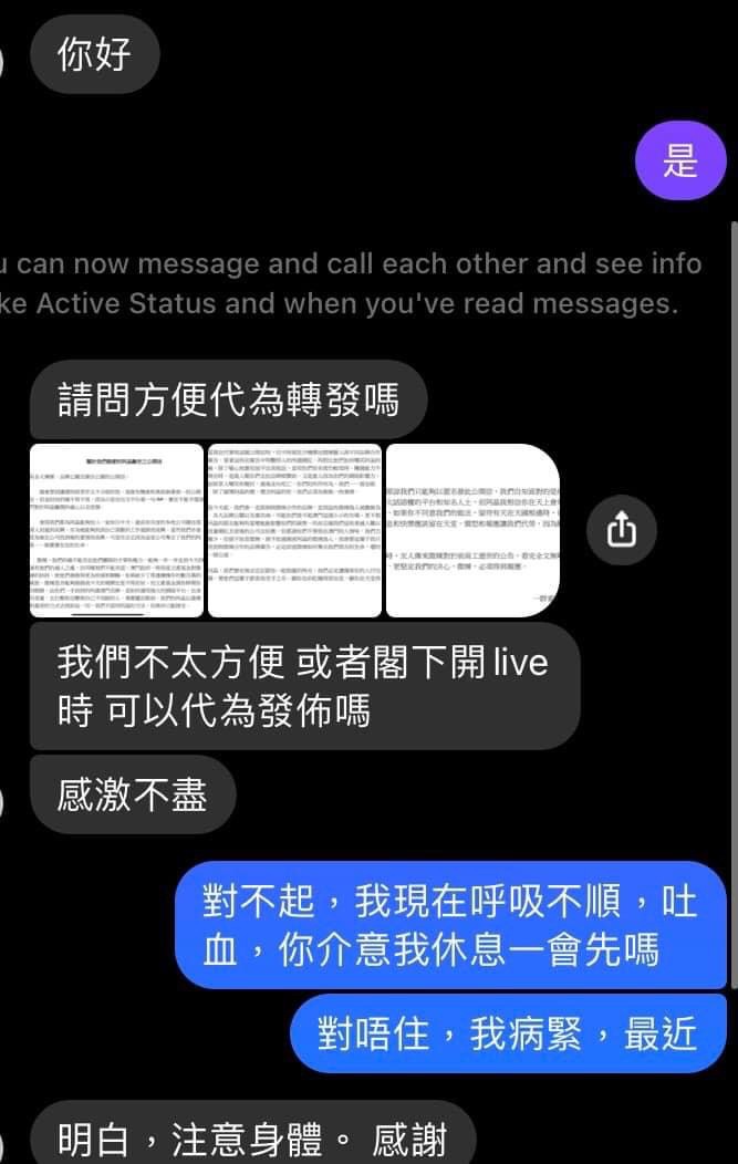 疑似Jane親友公開信：微辣，必定得報應 | LIHKG 討論區