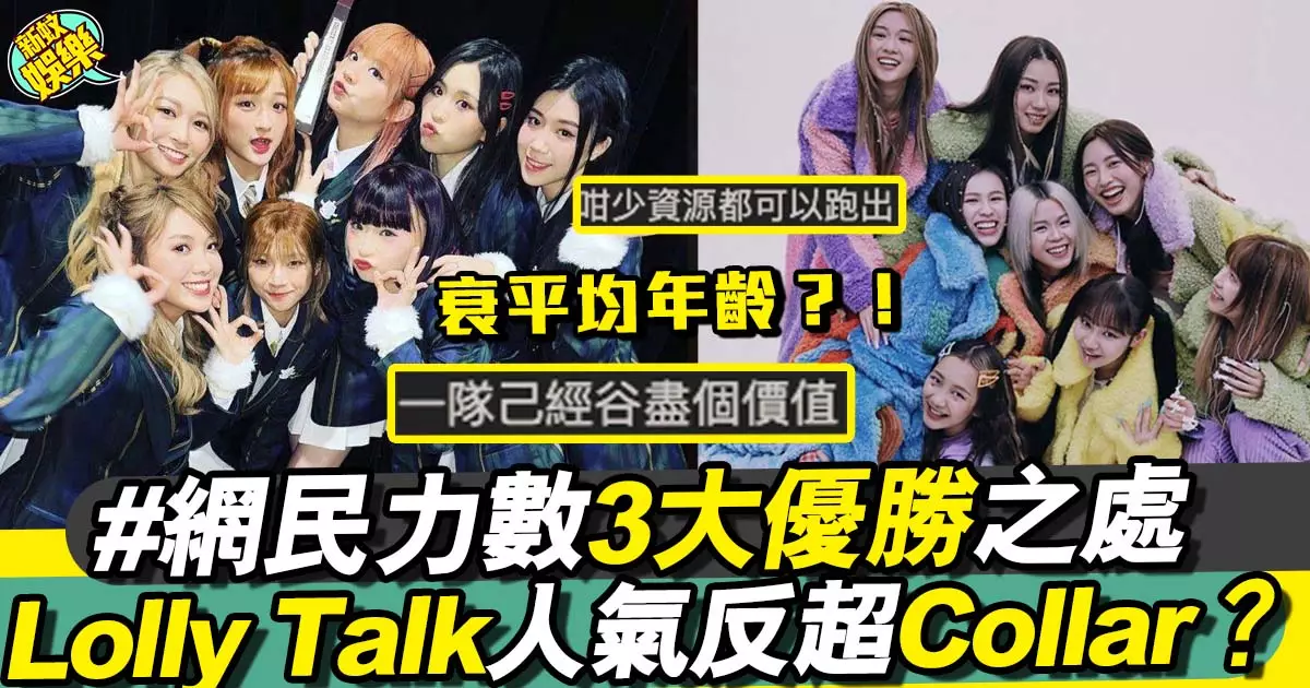 Lolly Talk 條女條腿咁粗 | LIHKG 討論區