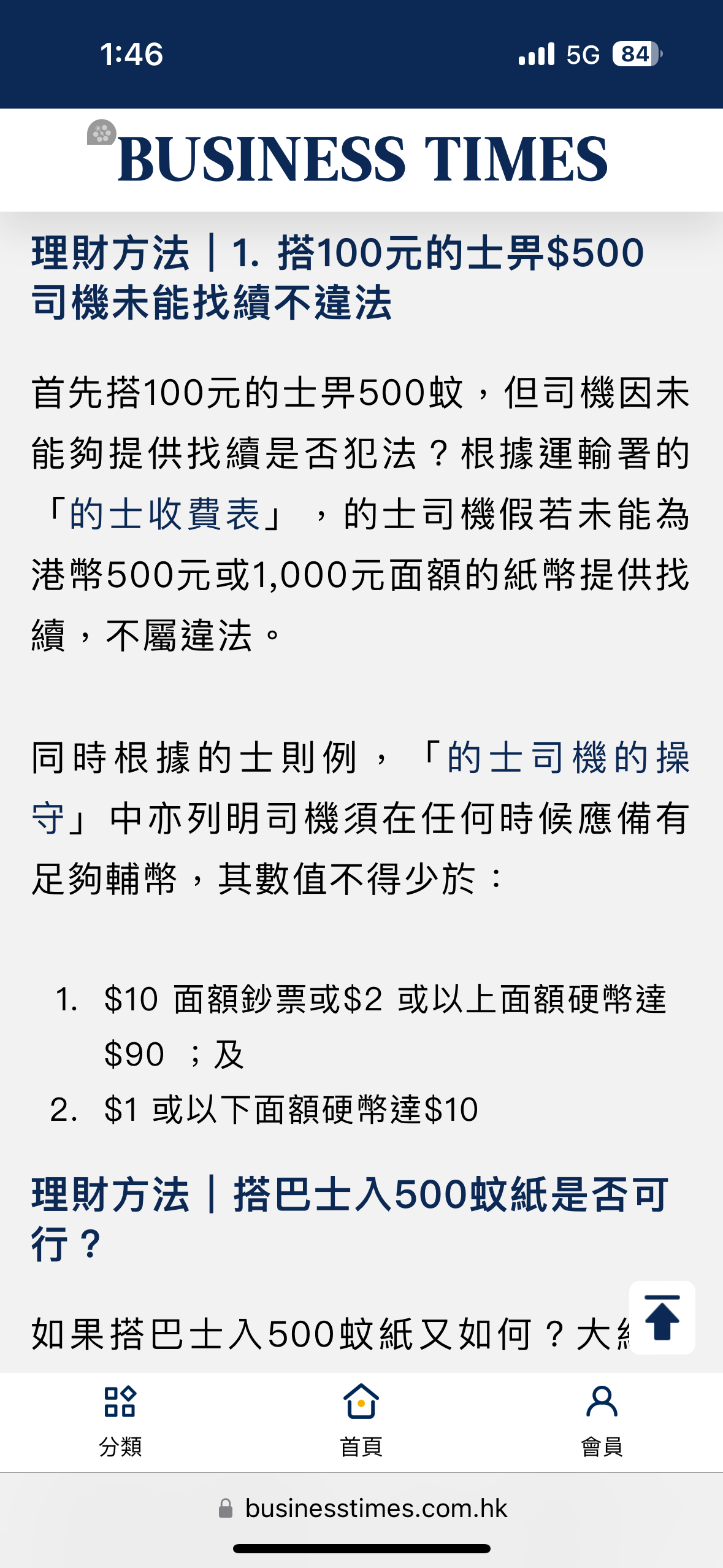 好難怪人唔收500,1000蚊紙 | LIHKG 討論區