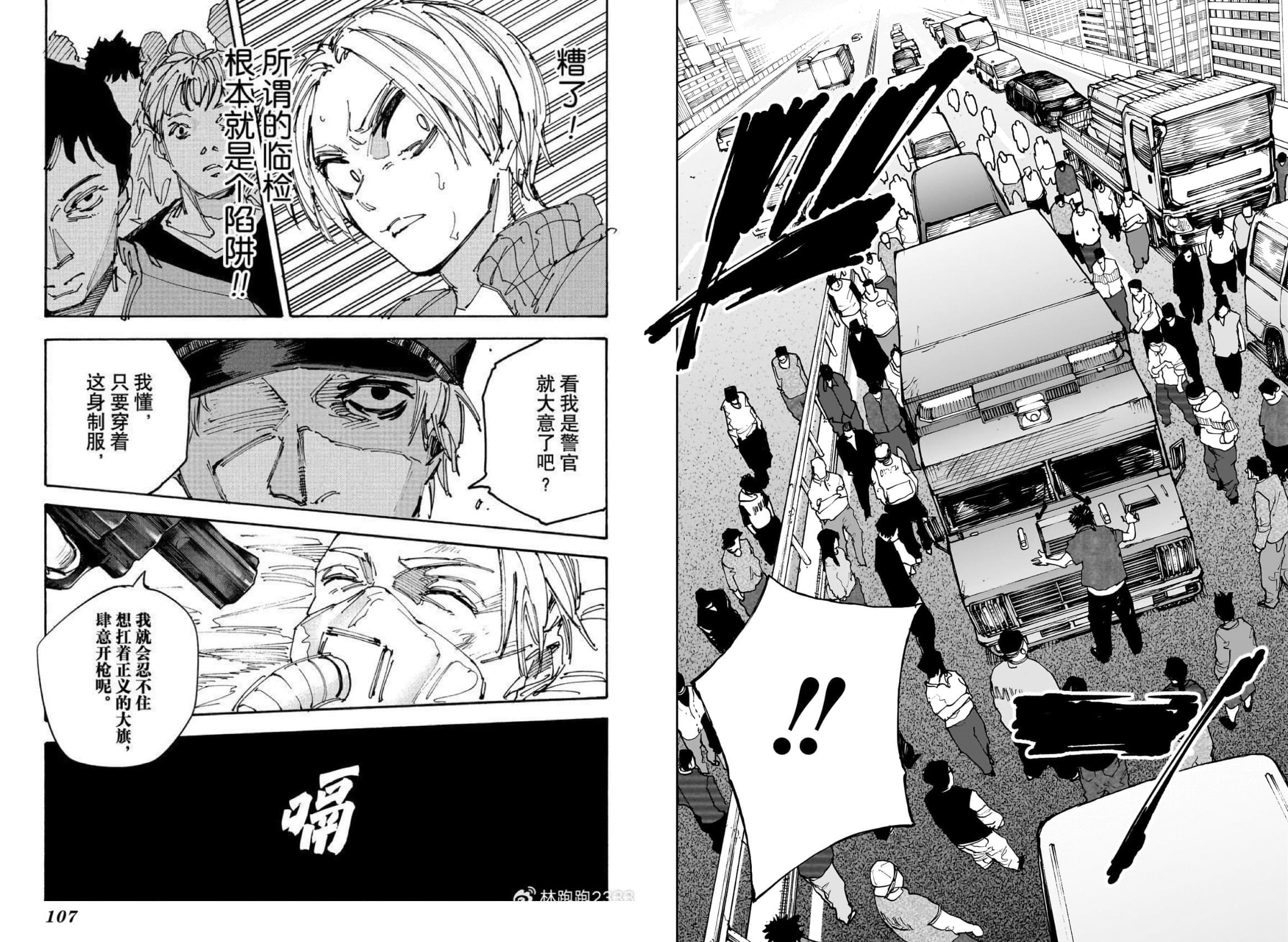 坂本日常/Sakamoto Days [2] 1期Part 2 定檔2025年7月放送~ | LIHKG 討論區