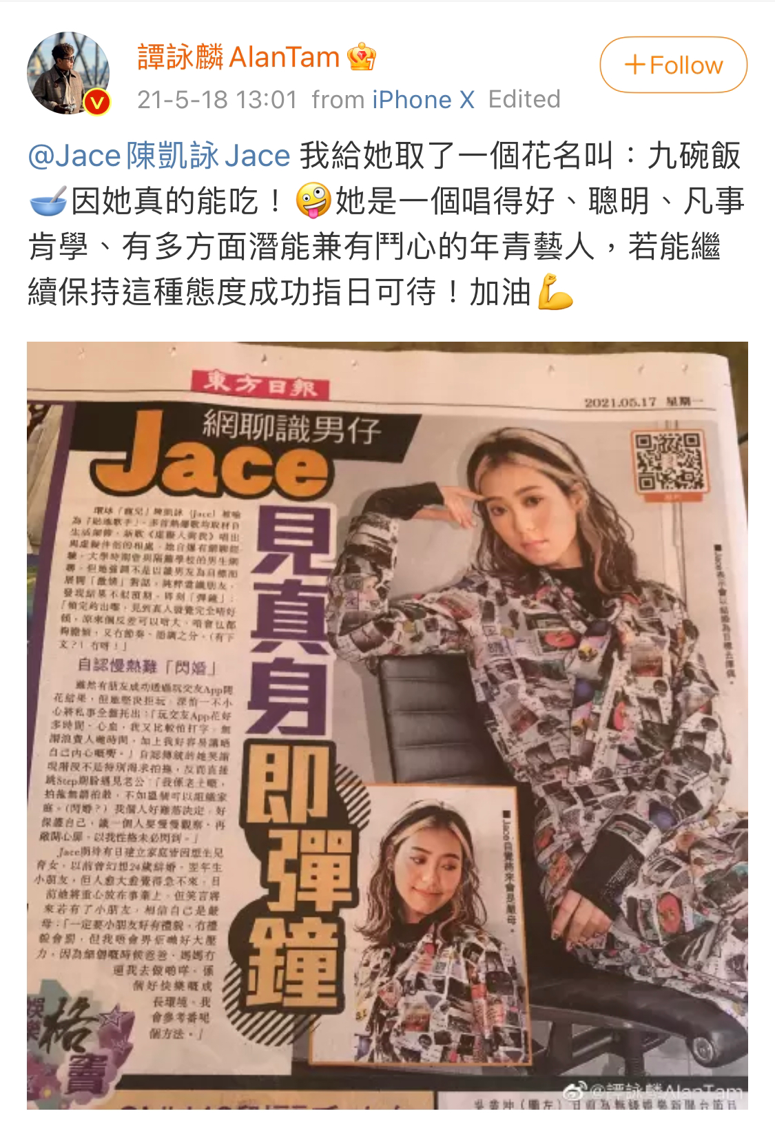 Jace半紅不黑嘅原因係? | LIHKG 討論區