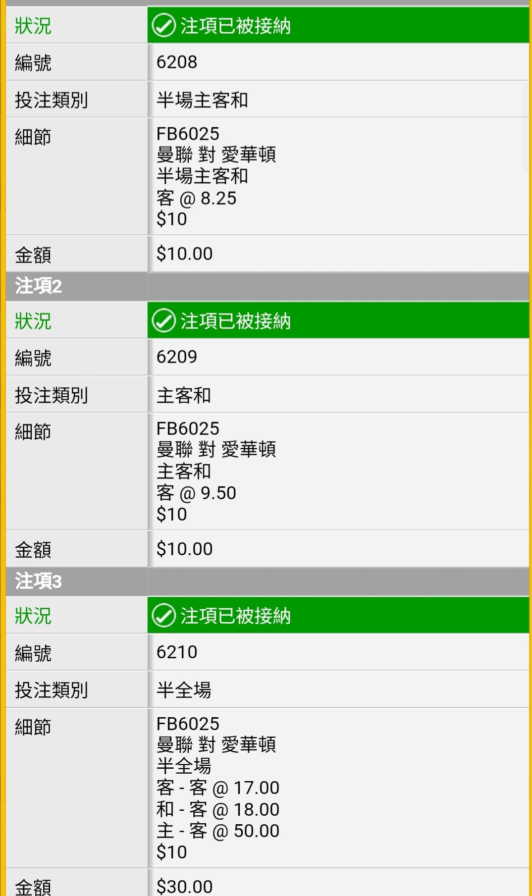 愛華頓球迷集中討論區（47）COYB 林伯特躝屍趌路 Lampard Out！ | LIHKG 討論區