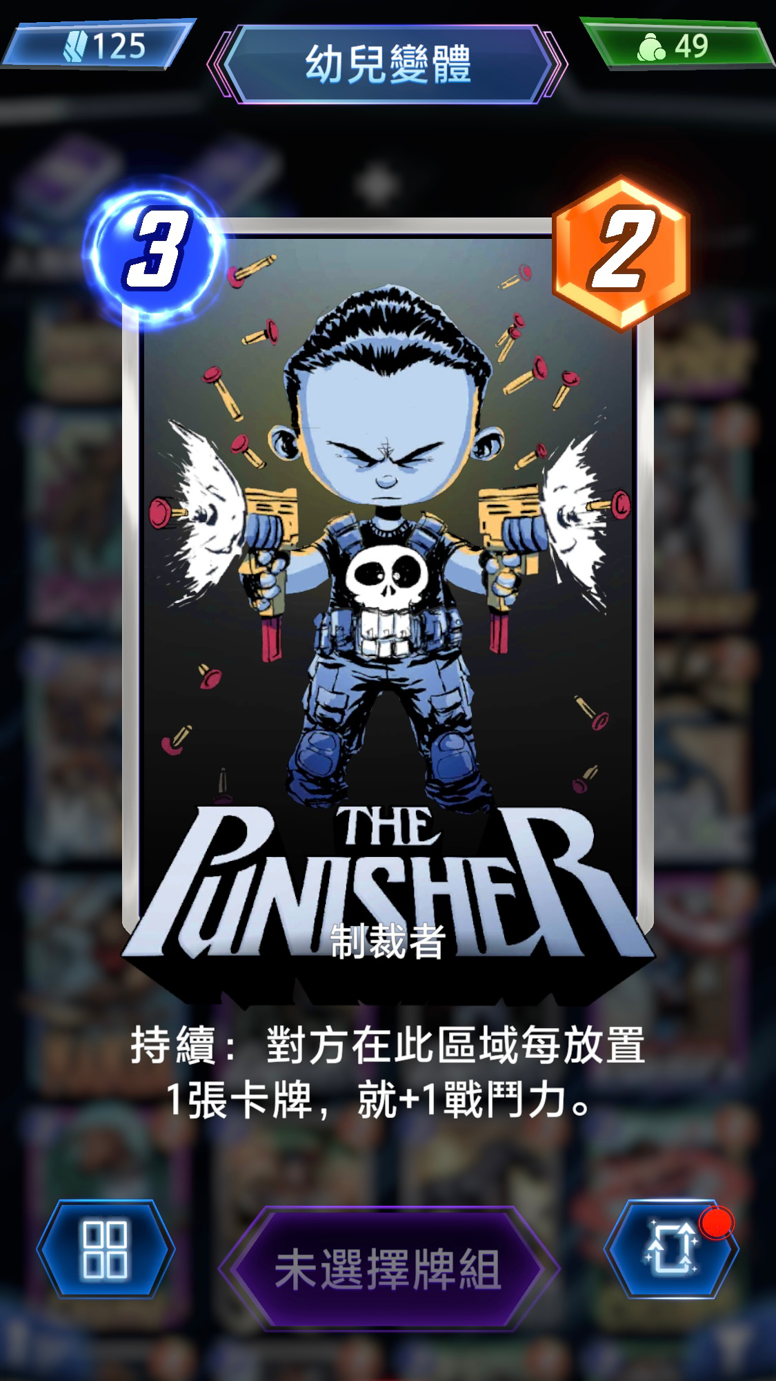 [I/A/PC] Marvel Snap 瞬戰超能(31) Hit Monkey | LIHKG 討論區