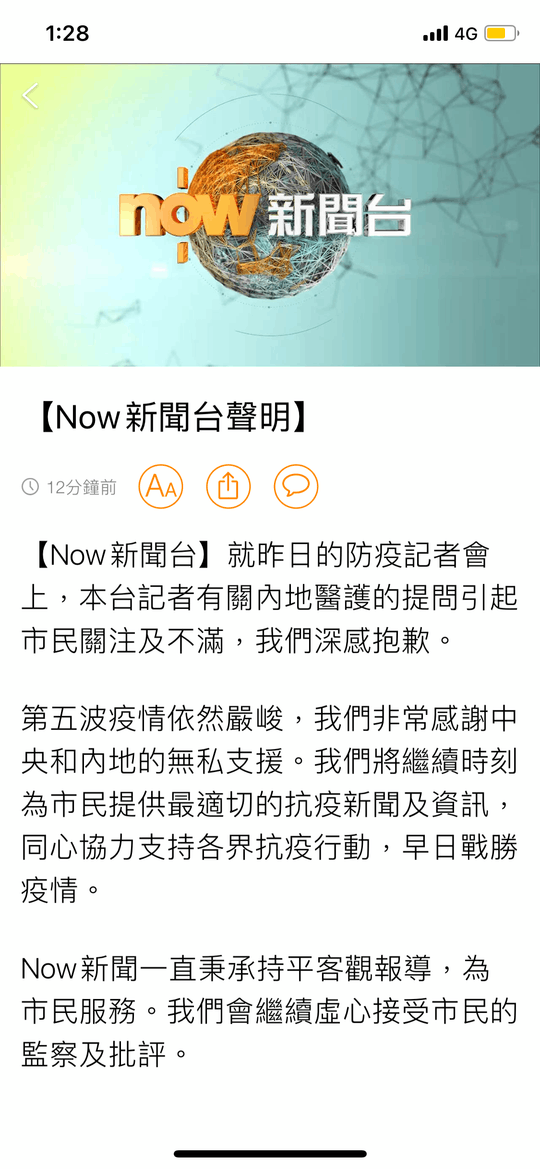 點睇包容黃色藝人嘅now tv又跪? | LIHKG 討論區