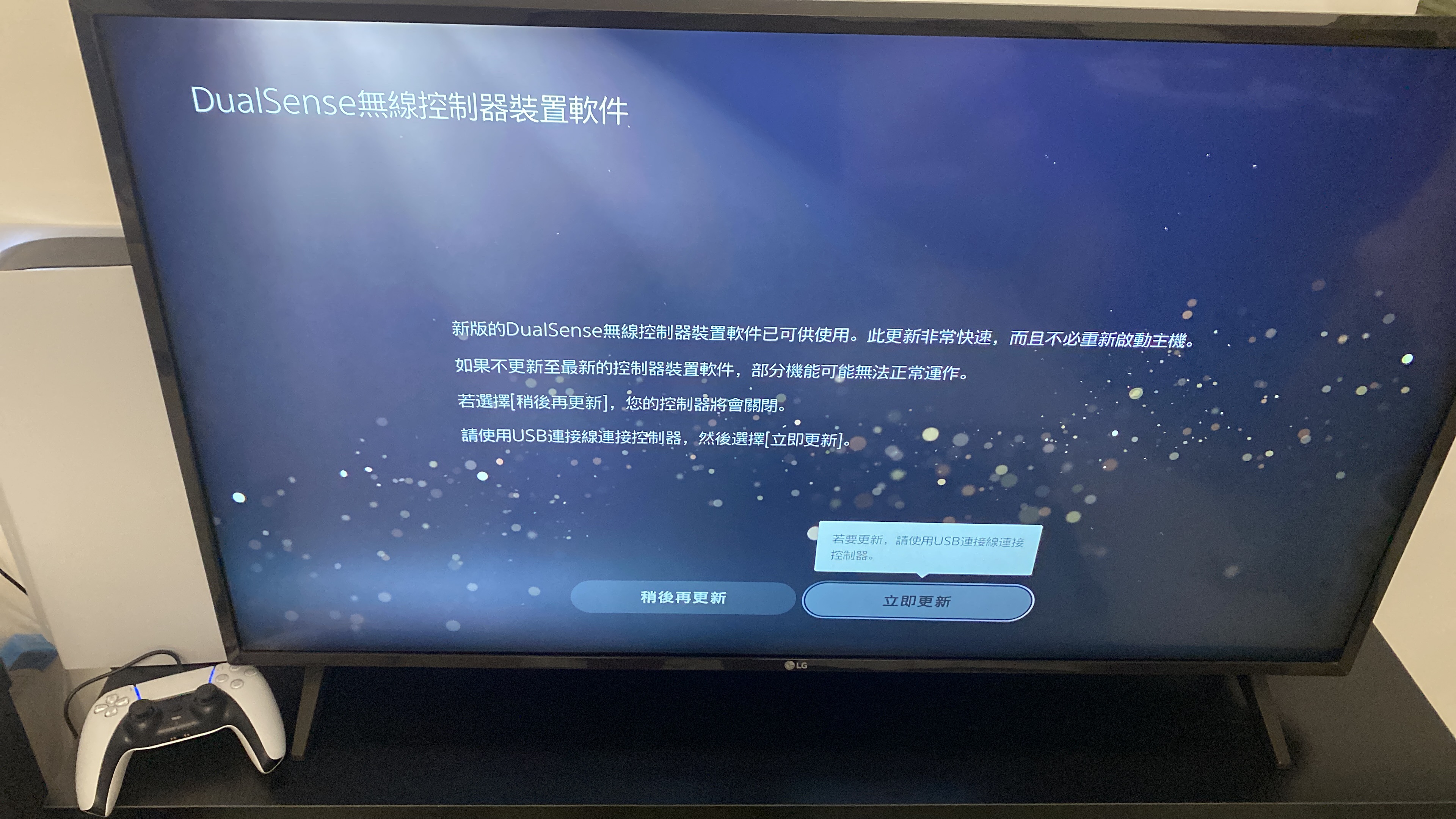 PS5不能更新問題 | LIHKG 討論區