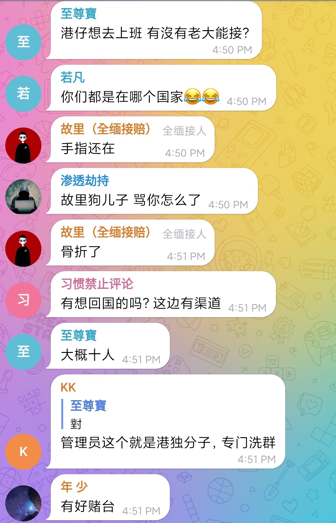 我入左kk園group 有個騙子自爆 | LIHKG 討論區