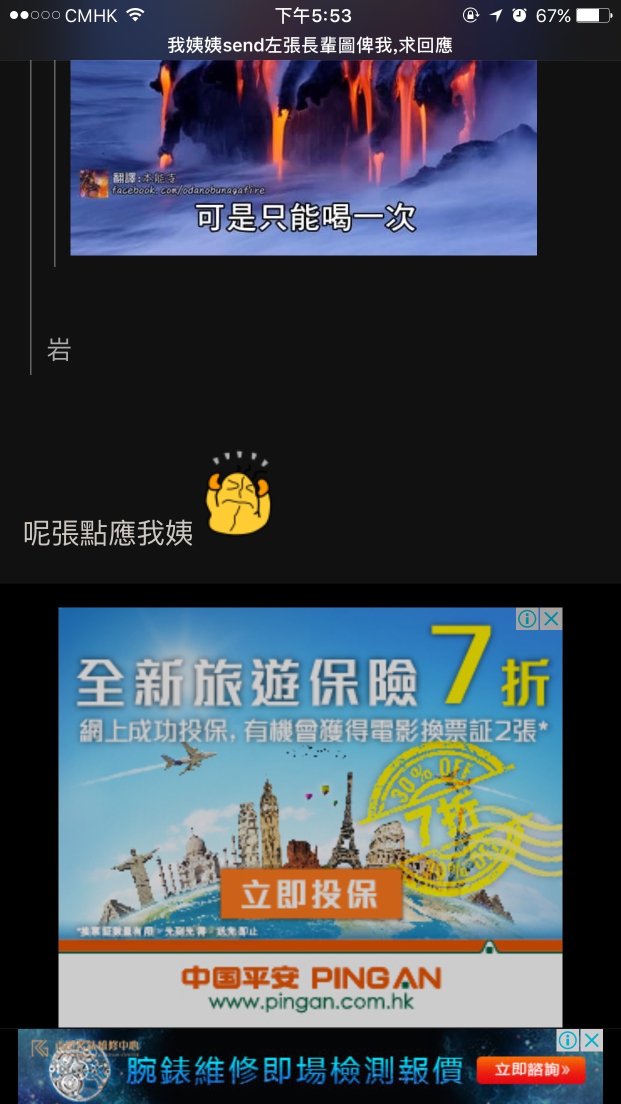 我姨姨send左張長輩圖俾我,求回應 | LIHKG 討論區