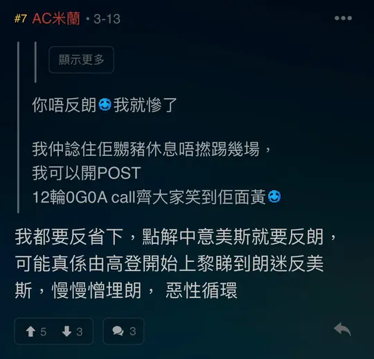 賤種小花迷list【持續更新】 | LIHKG 討論區